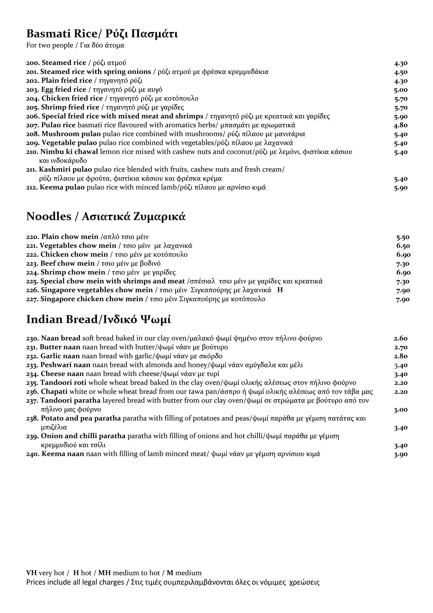 East Asian Restaurant, Nicosia, Nicosia, Cyprus - Menu - Wolf