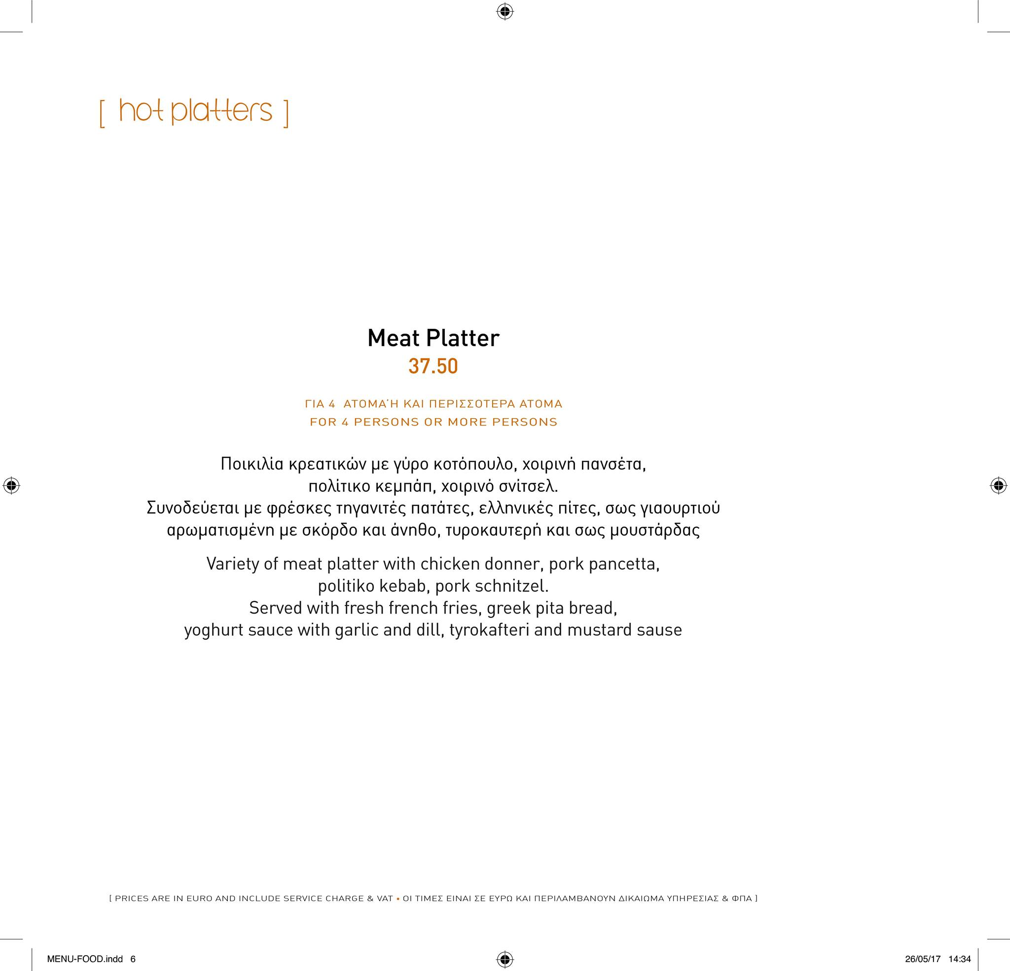 Lab restaurant + bar, Lemesos, Limassol, Cyprus - Κατάλογος - Wolf