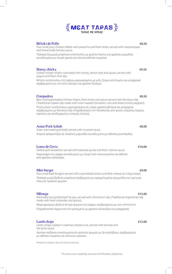 Patio Cocktail Bar, Nicosia, Nicosia, Cyprus - Menu - Wolf