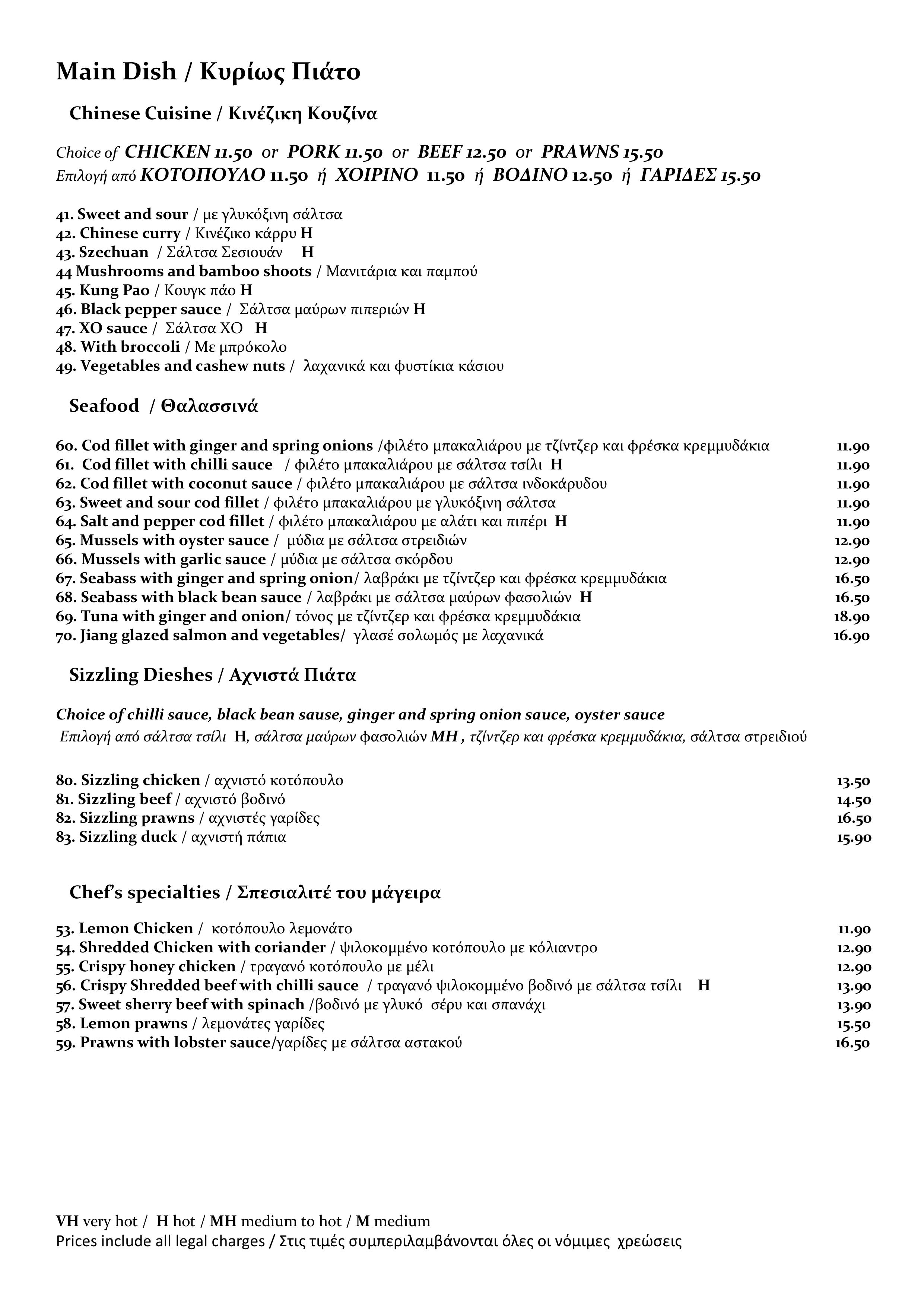 East Asian Restaurant, Nicosia, Nicosia, Cyprus - Menu - Wolf