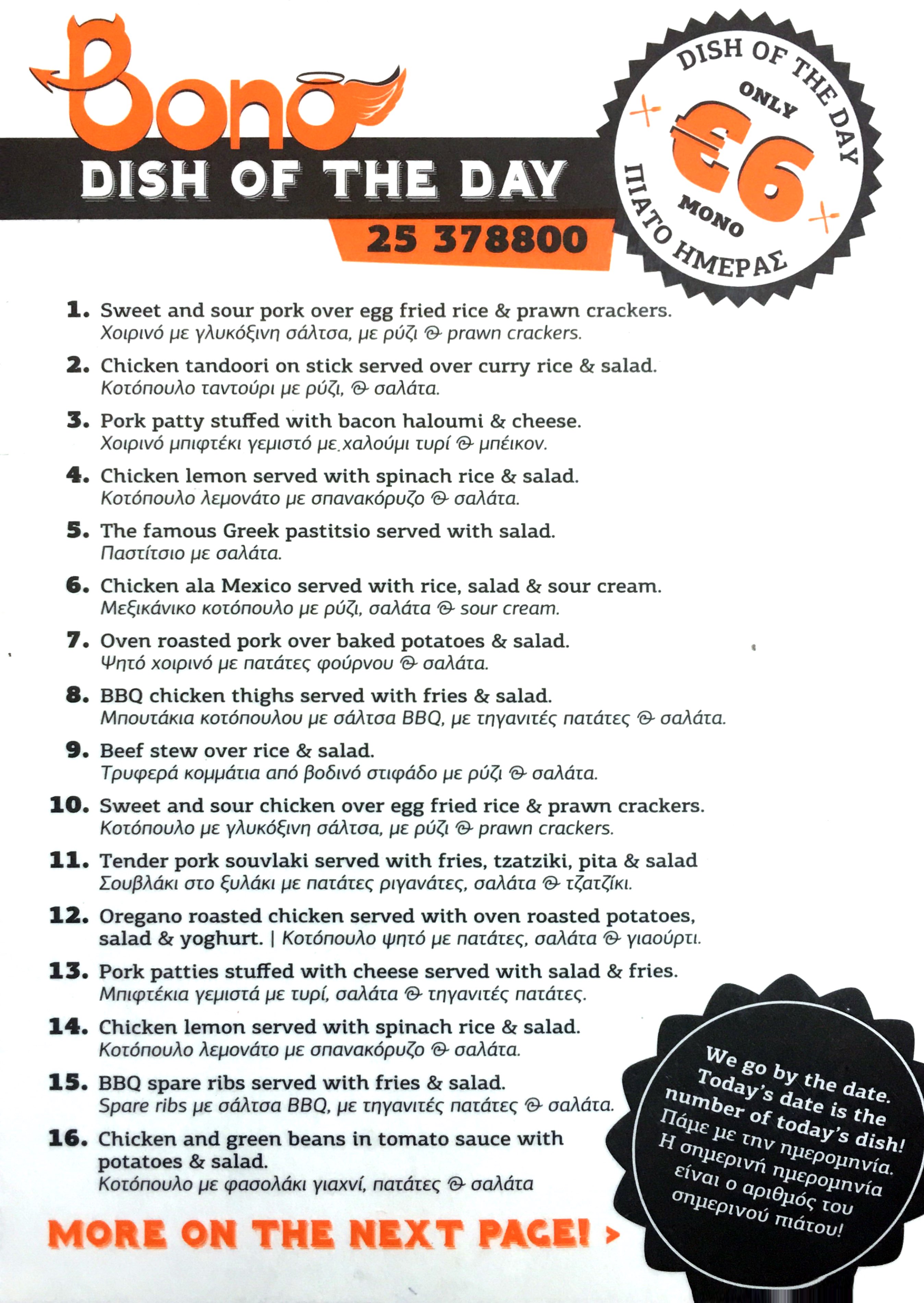 Bono Restaurant Limassol, Lemesos, Limassol, Cyprus - Κατάλογος - Wolf