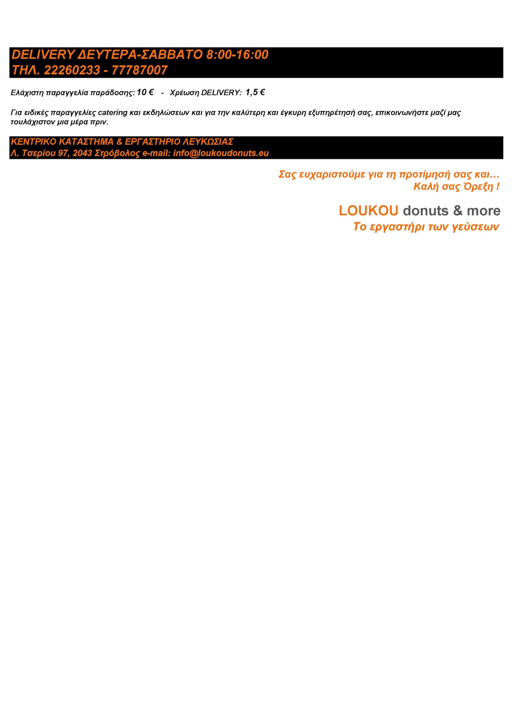 Loukou Donuts, Strovolos, Nicosia, Cyprus - Menu - Wolf