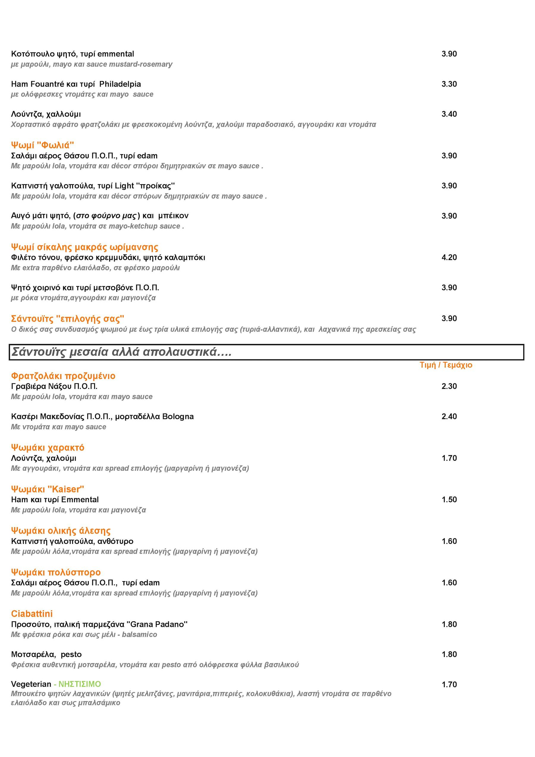 Loukou Donuts, Strovolos, Nicosia, Cyprus - Menu - Wolf