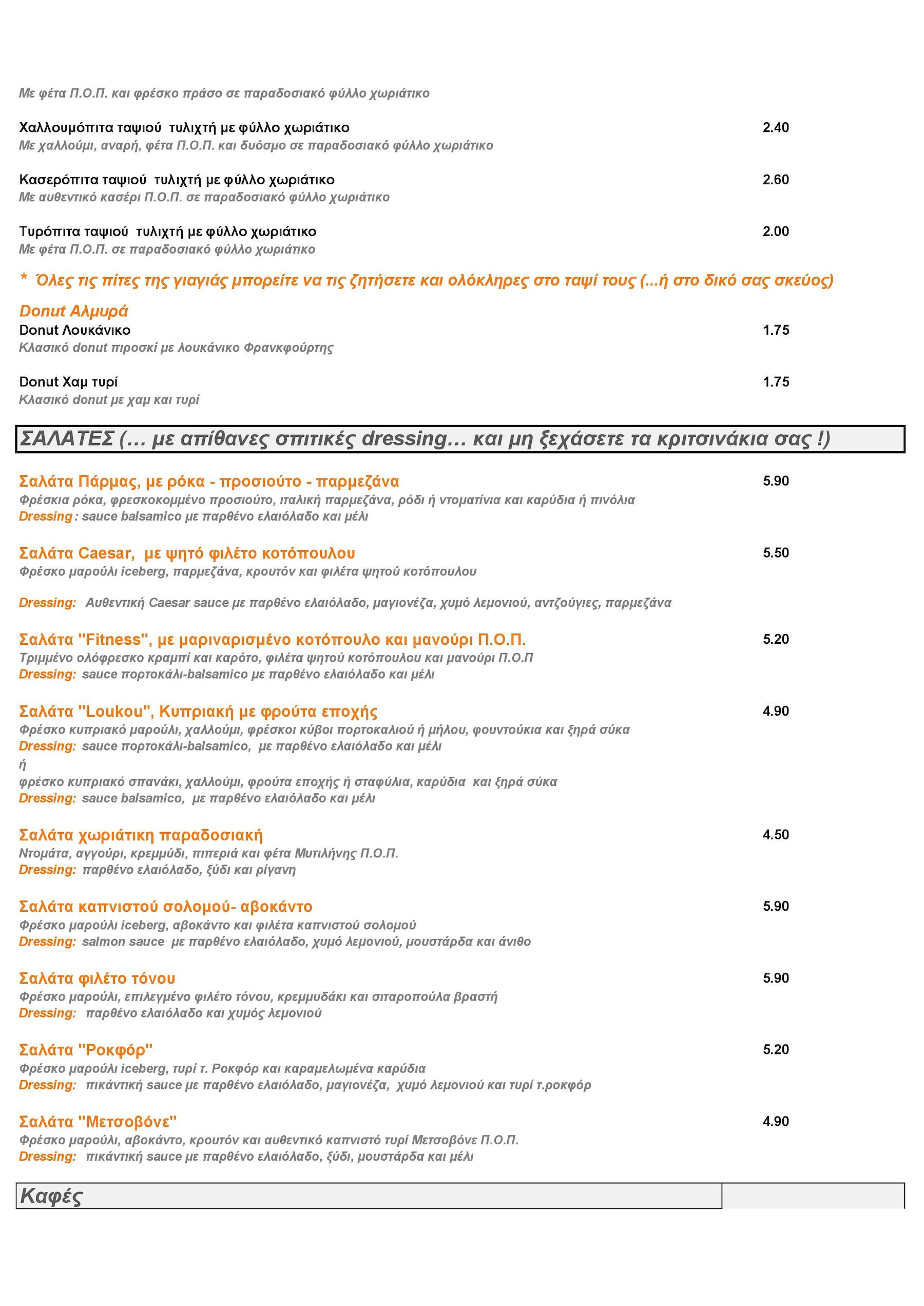 Loukou Donuts, Strovolos, Nicosia, Cyprus - Menu - Wolf