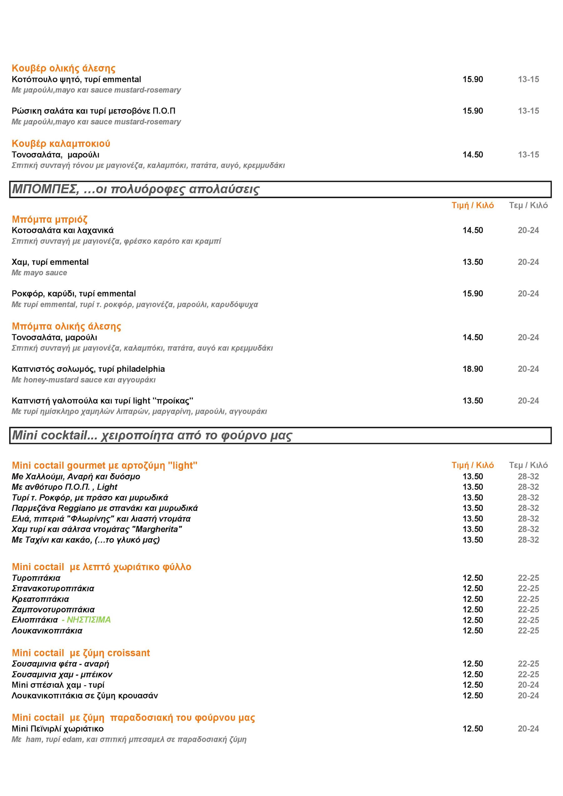 Loukou Donuts, Strovolos, Nicosia, Cyprus - Menu - Wolf