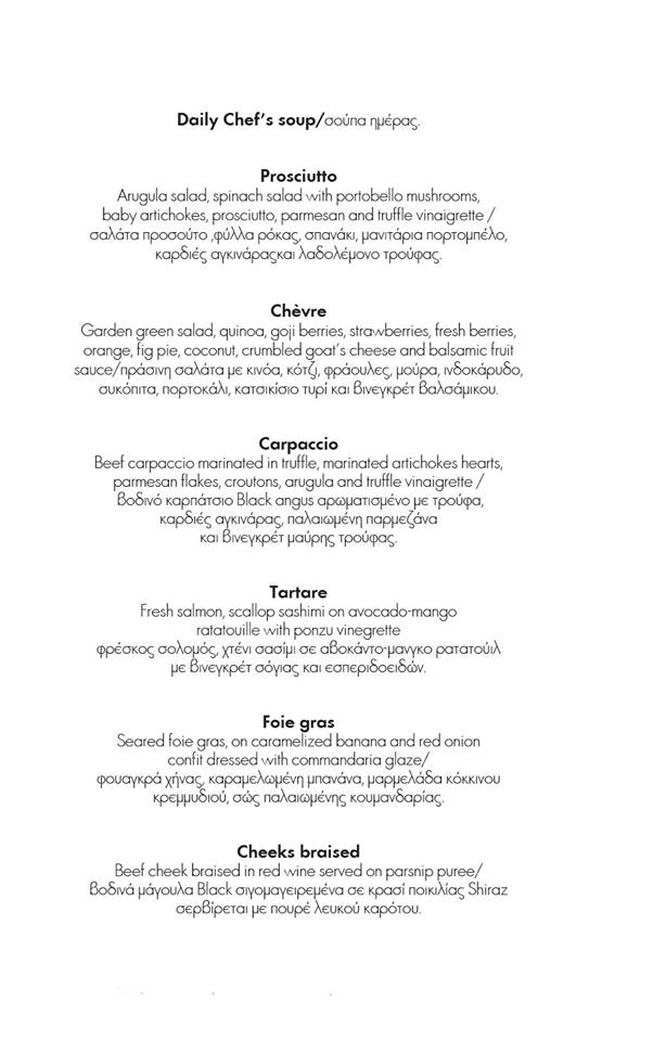 1900 Bistrot Wine Restaurant, Nicosia, Nicosia, Cyprus - Κατάλογος - Wolf