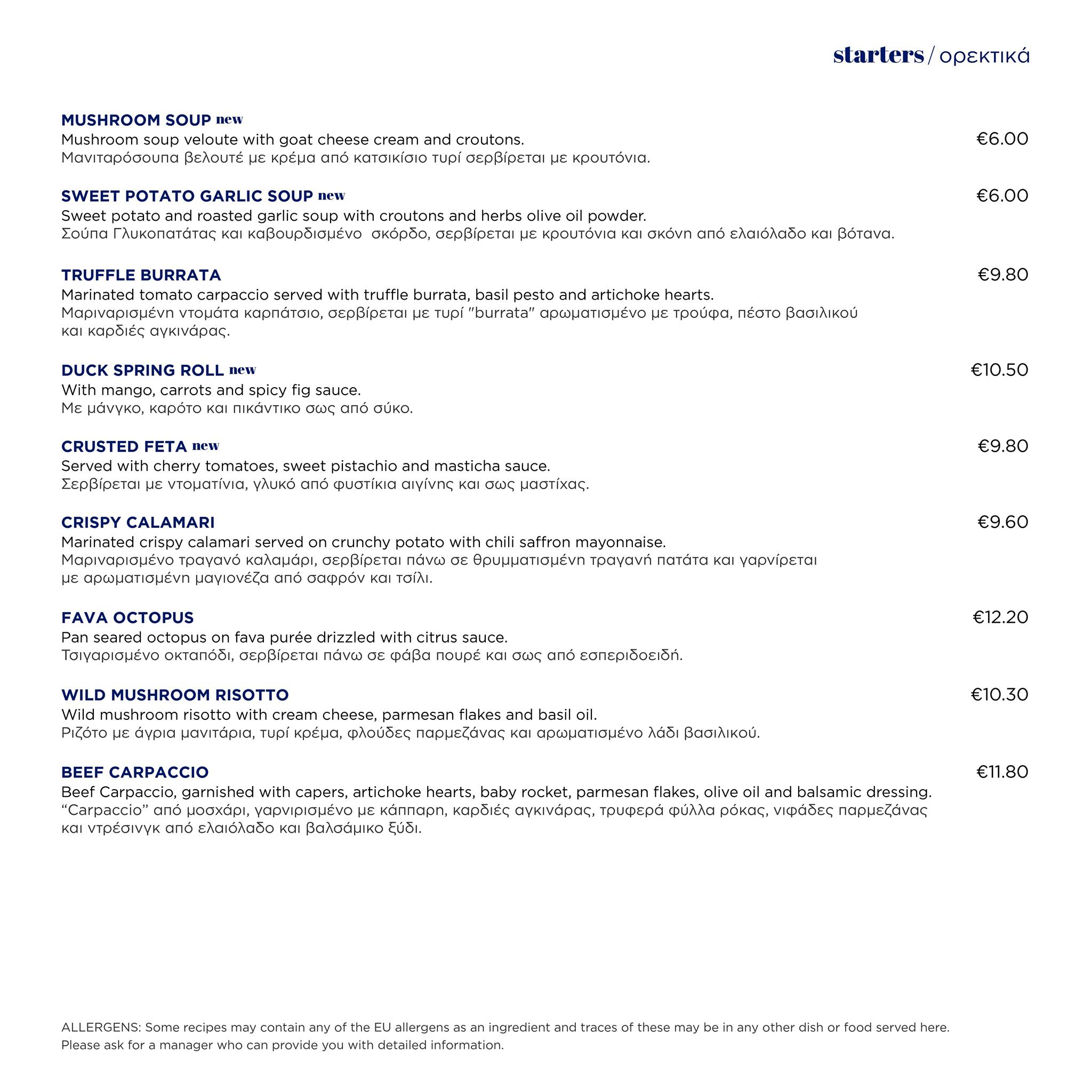 Lush Beach Bar, Larnaca, Larnaca, Cyprus - Menu - Wolf