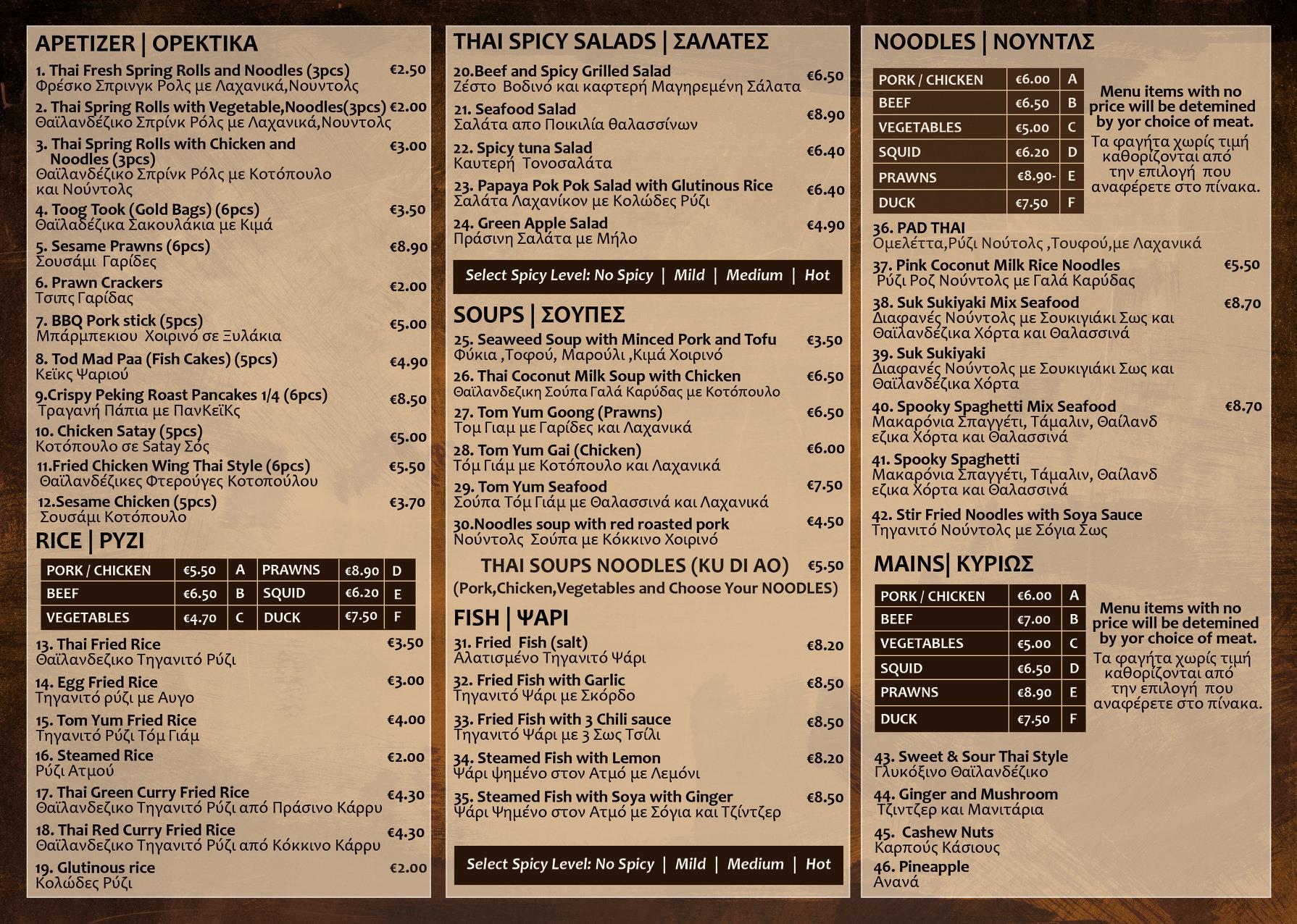 Padthai Thailand Food, Lemesos, Limassol, Cyprus - Κατάλογος - Wolf