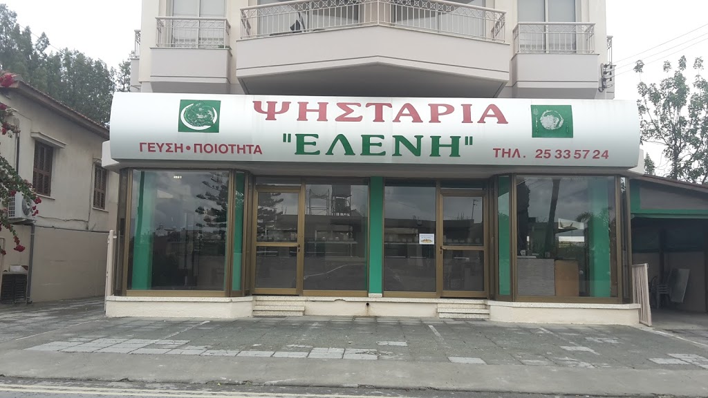 Psistaria Eleni, Agia Phyla, Limassol, Cyprus - Menu - Wolf