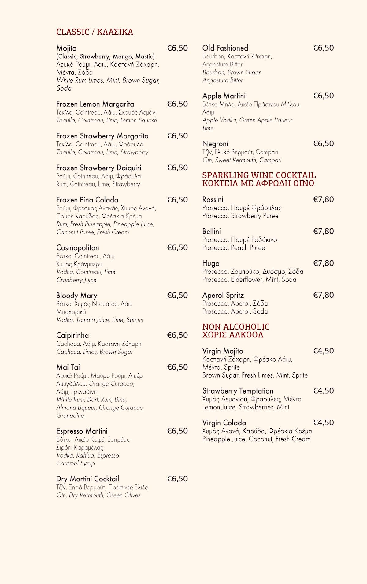 Sitio Cafe, Nicosia, Nicosia, Cyprus - Food Menu - Κατάλογος - Wolf