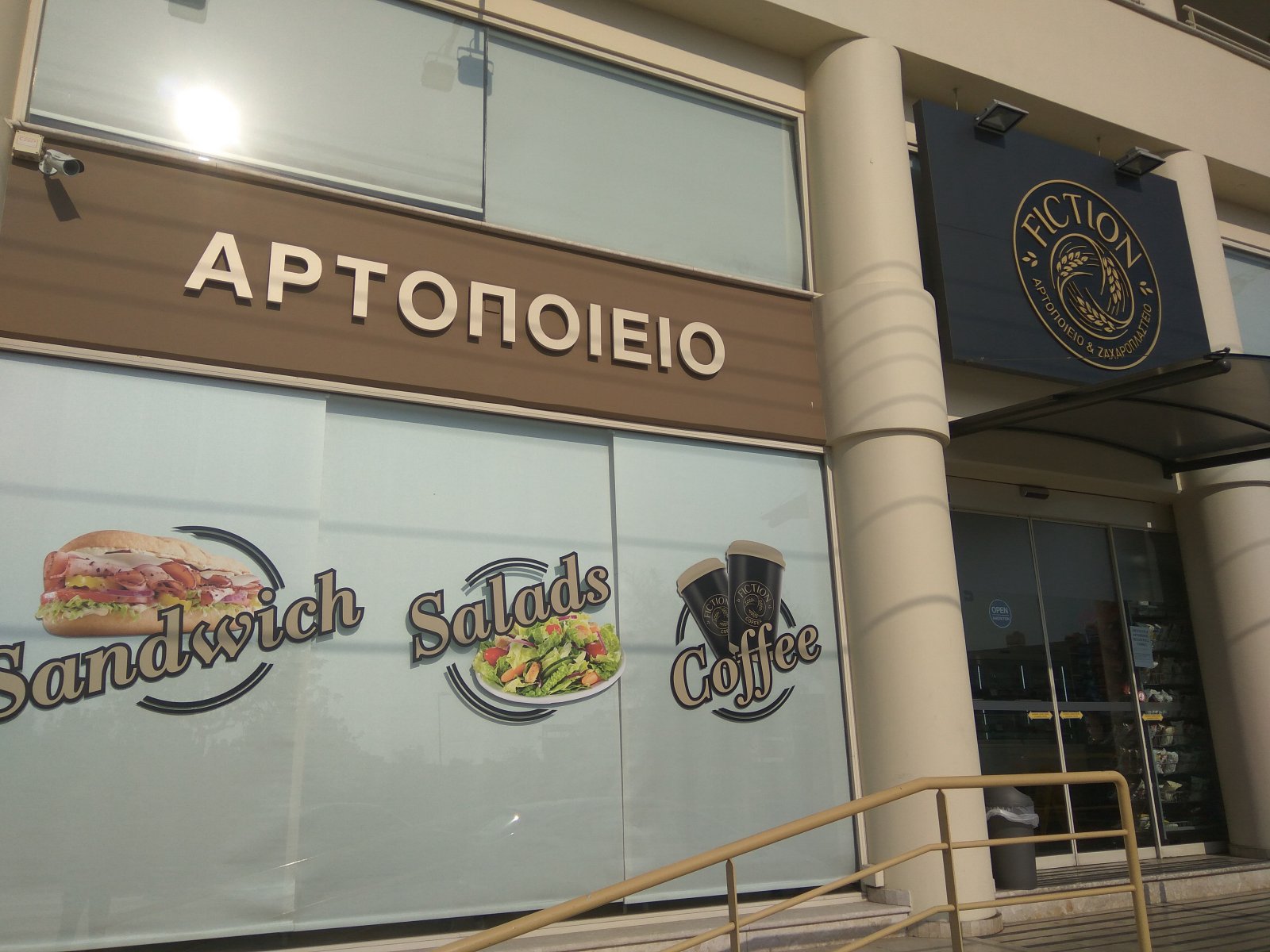 Fiction Bakery, Agia Phyla, Limassol, Cyprus - Wolf