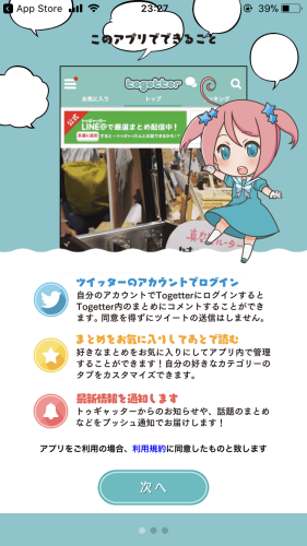 React Nativeで作られたアプリケーションをご紹介【全11アプリ】 - bagelee（ベーグリー）