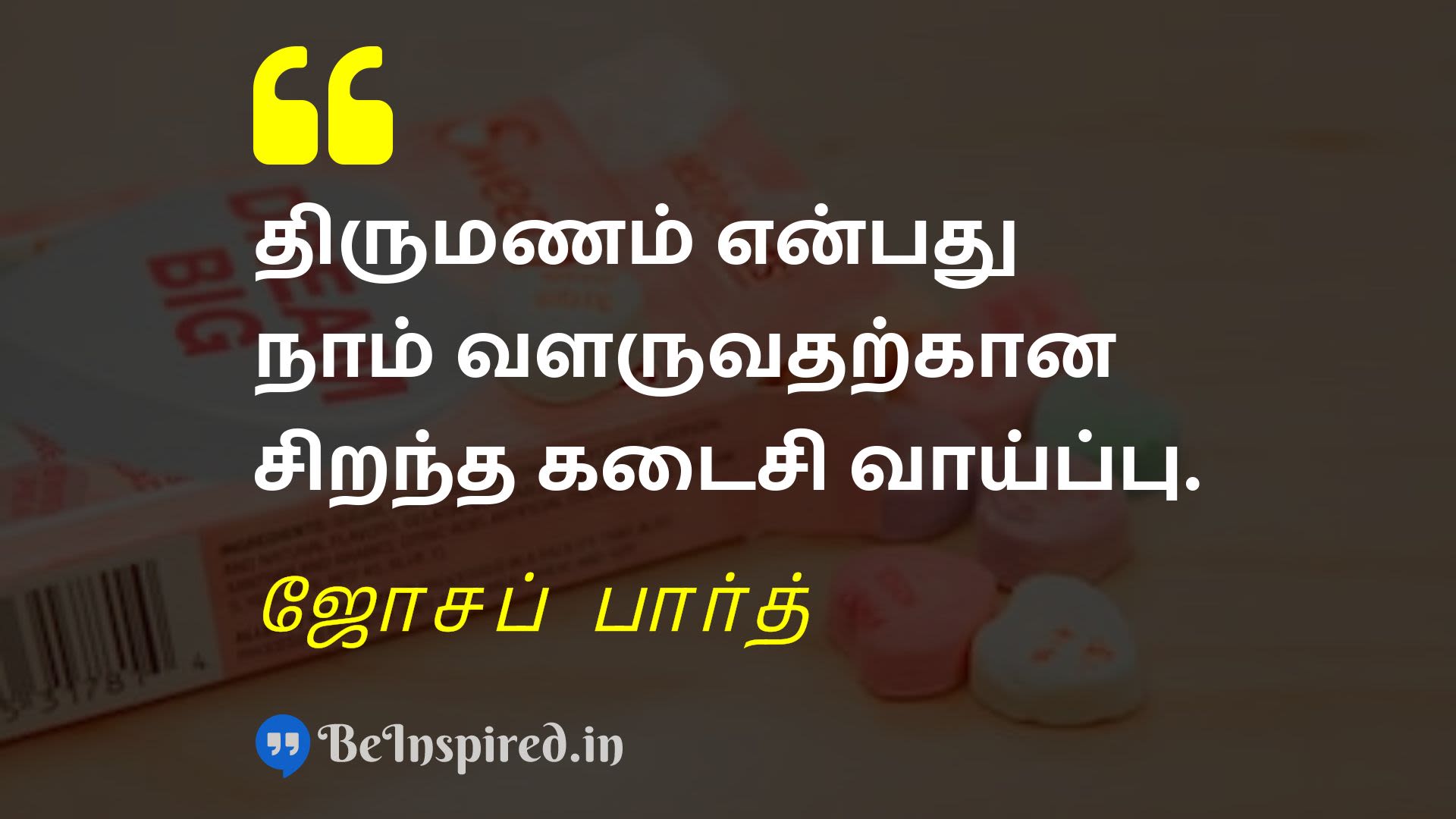Tamil Quotes of Joseph Barth | BeInspired.in