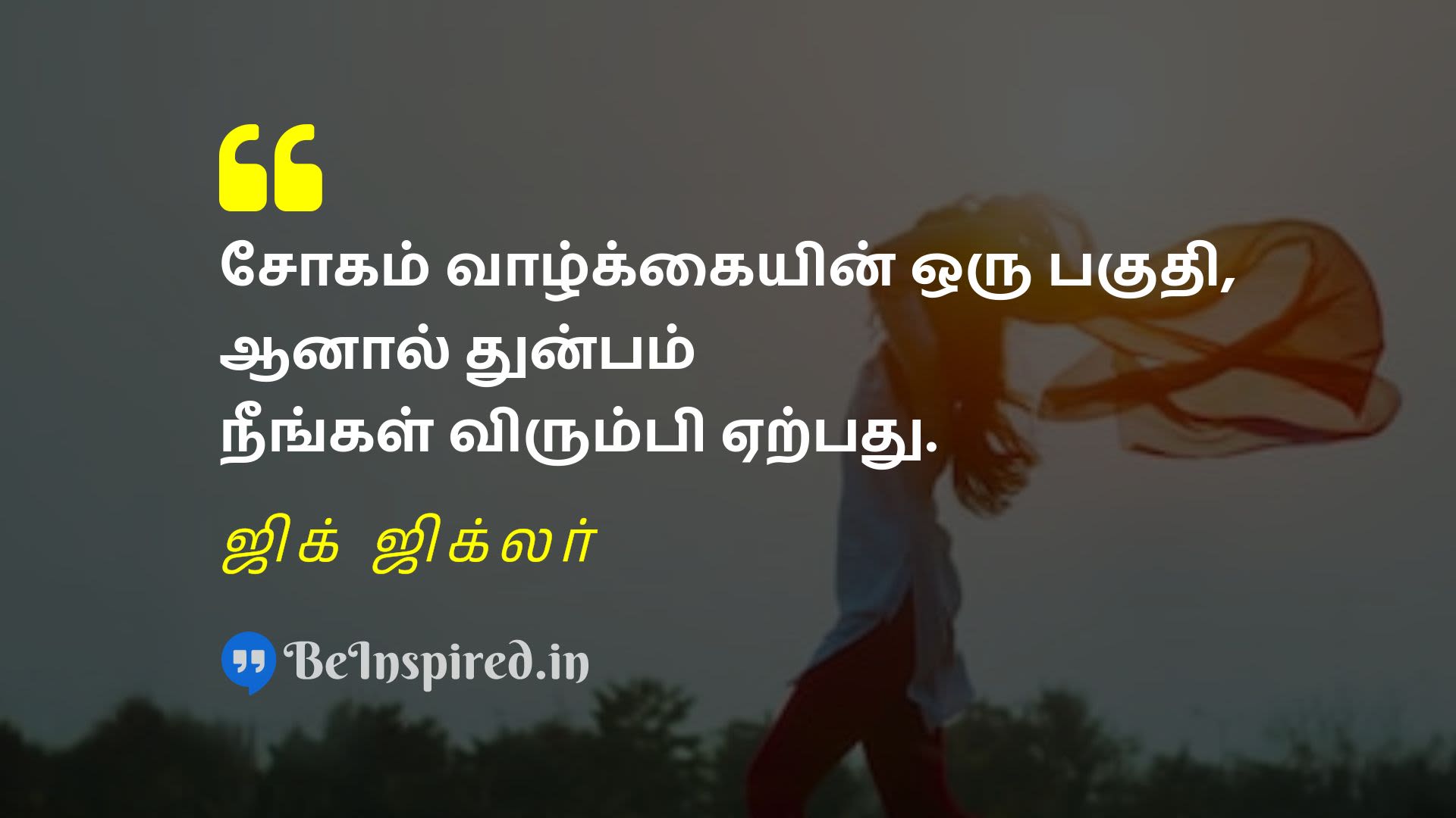 Best Tamil Quotes on Life | BeInspired.in
