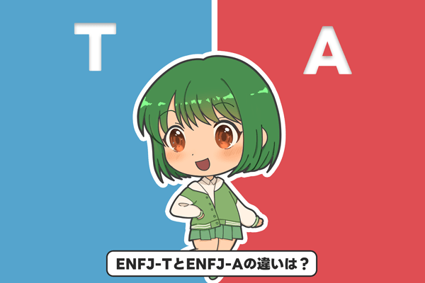 ENFJ（主人公）はどんな性格？特徴や相性のいい人を解説！｜MBTI診断 | ビジネス用語ナビ