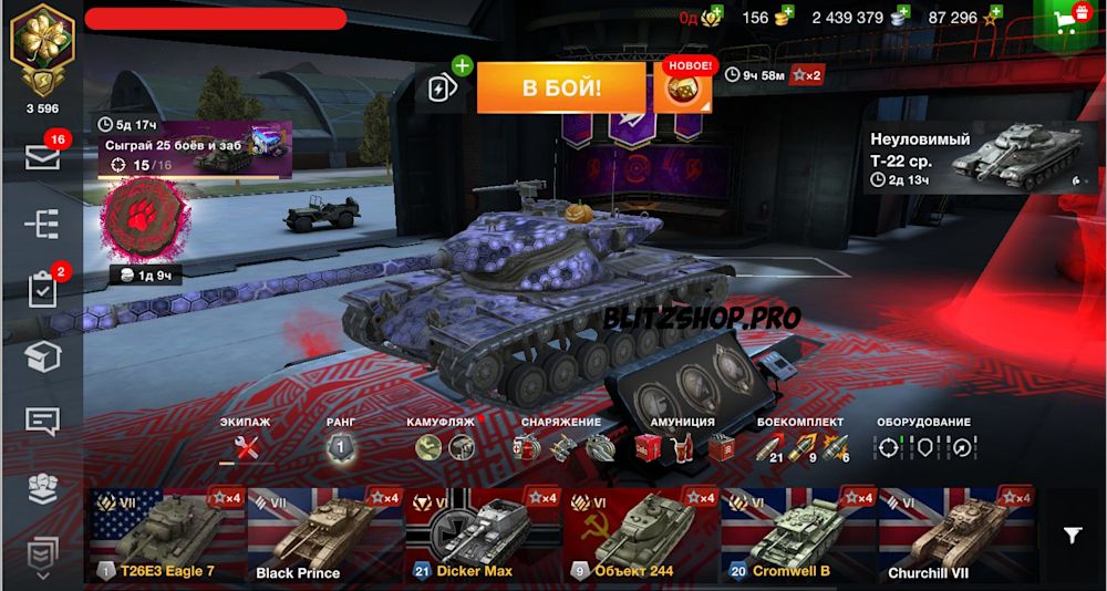 Магазин аккаунтов WoT Blitz | blitzshop.pro