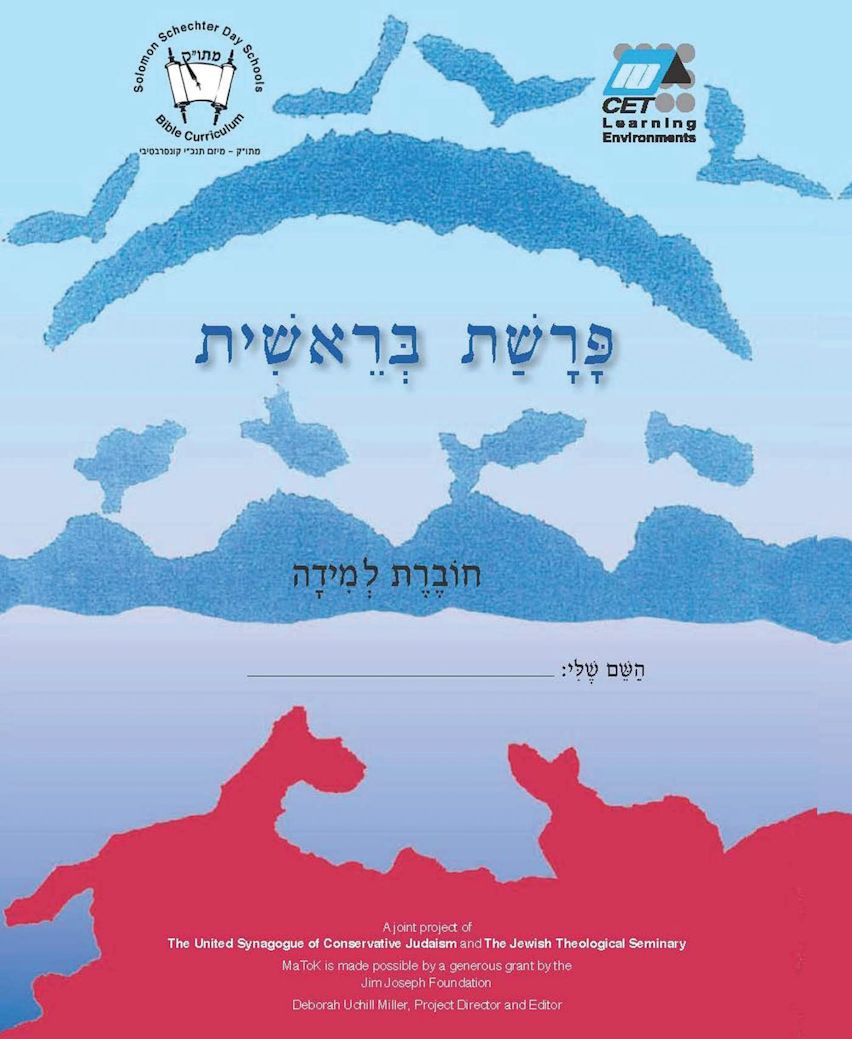 Bereishit (Hebrew): Student Version: CET-LE TEAM: MaTok - Bloomsbury