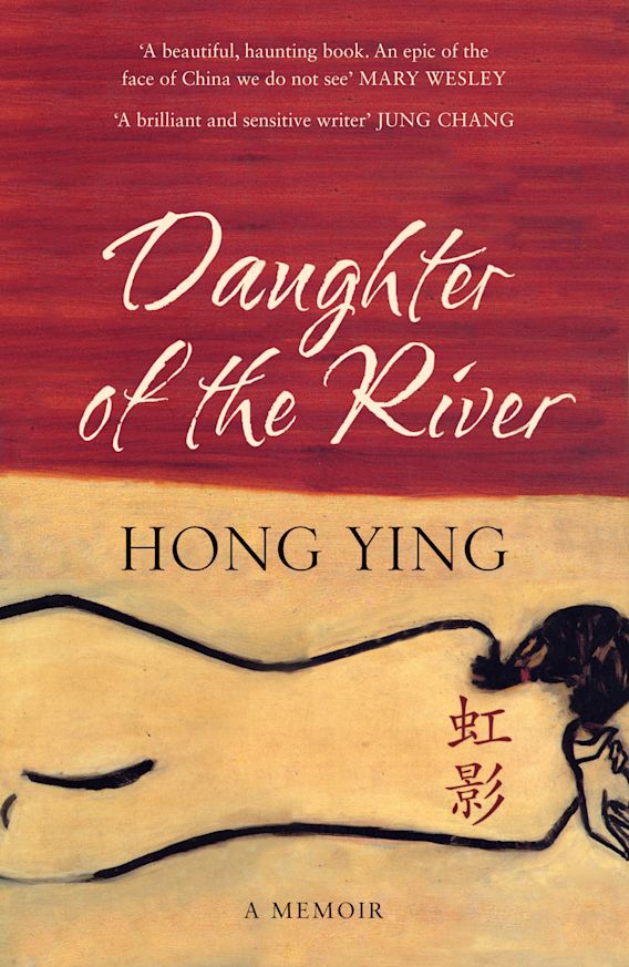 Daughter of the River: A Memoir (reissued): Hong Ying: Bloomsbury ...