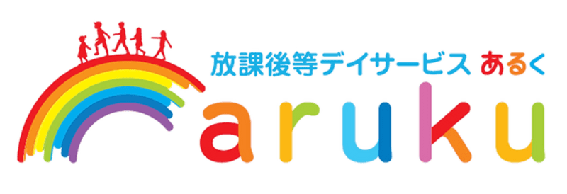 放課後等デイサービスaruku(春日市)のその他(正社員)の求人・採用情報 | 「カイゴジョブ」介護職の求人・転職・仕事探し