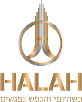 מכון HALAH