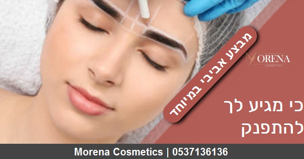 Morena Cosmetics רוצה לגלות לך איך להראות הכי טוב בחג ועל הדרך ליהנות ...