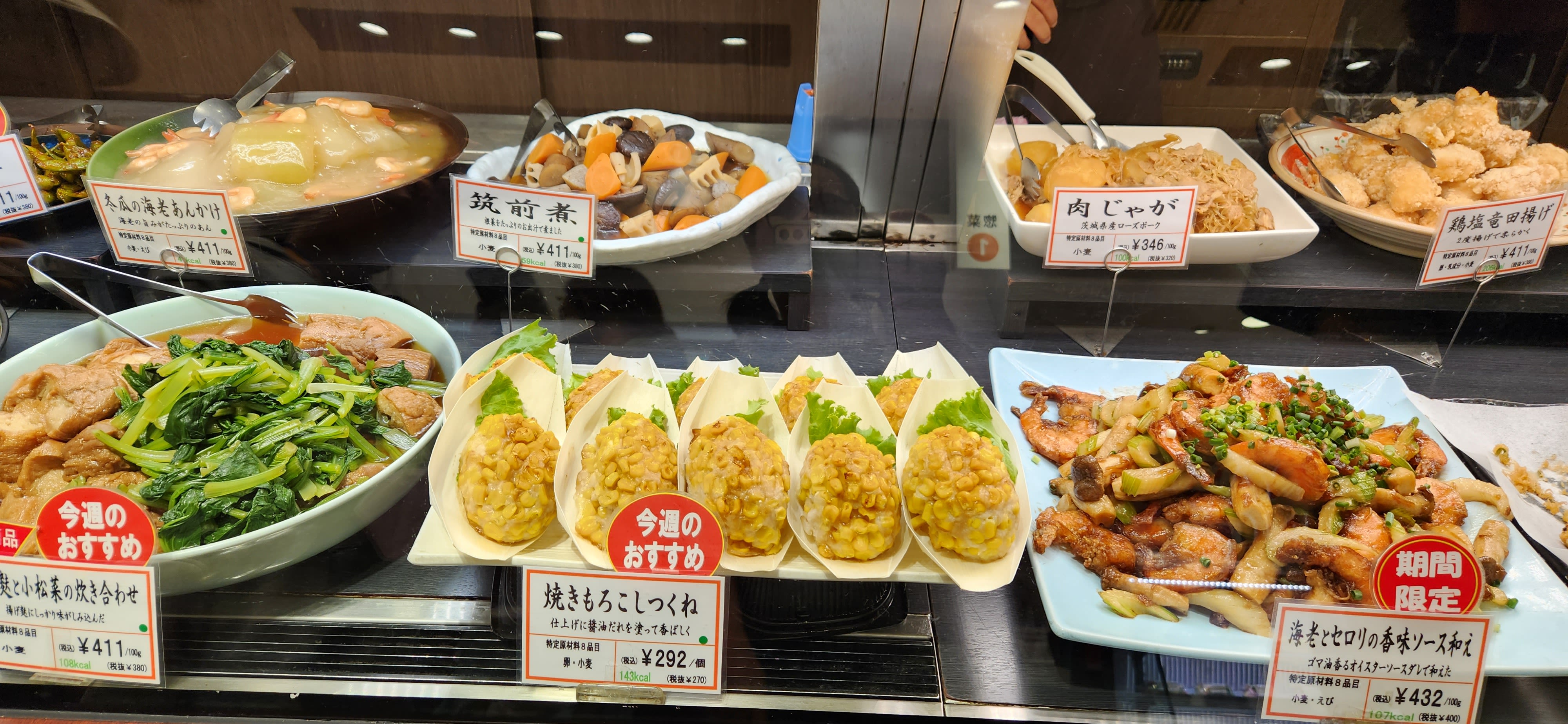 ️ Japan Food Diary Part 2: Food Court & Food Hall | bunch