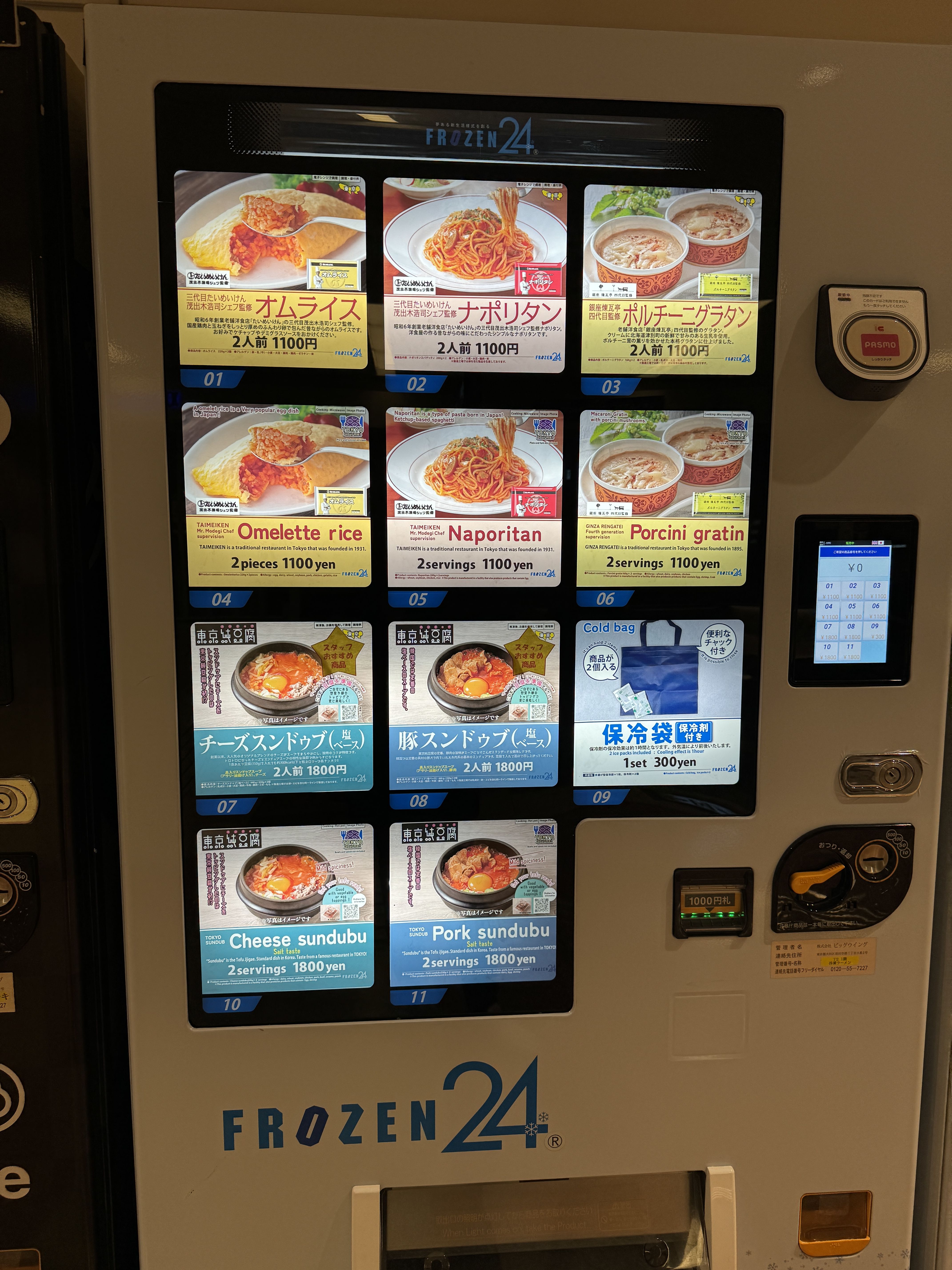 World of vending machines | bunch