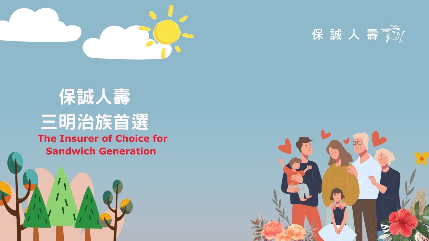 保誠人壽保險股份有限公司 Team | Cake Jobs and Talent Search Platform