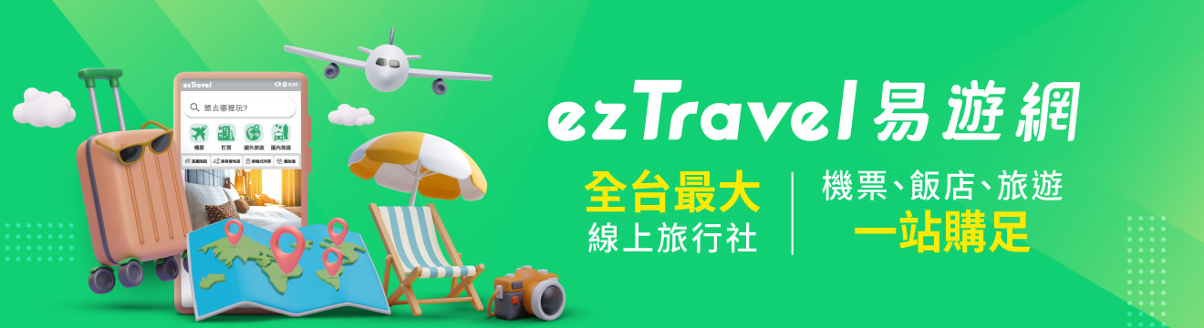 ezTravel易遊網 Team | Cake Jobs and Talent Search Platform