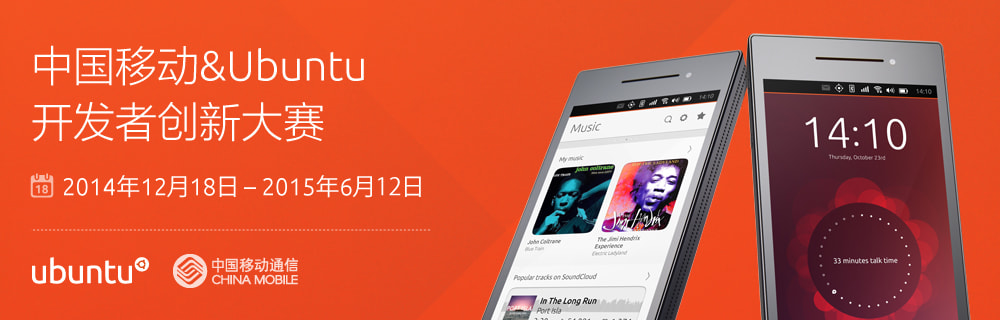 Developer Innovation Contest launched with China Mobile | Ubuntu
