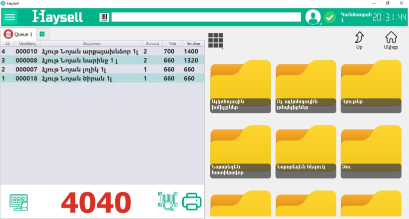 Install HaySell POS on Linux | Snap Store Install HaySell POS on Linux | Snap Store