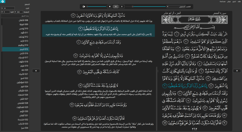 Install Quran Companion on KDE Neon using the Snap Store | Snapcraft