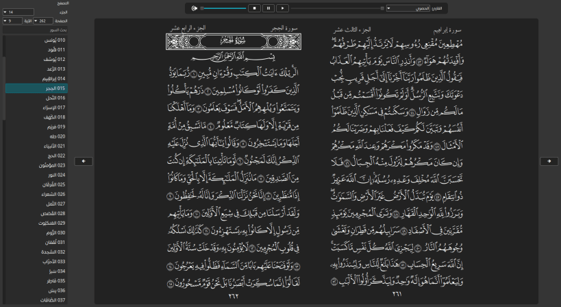 Install Quran Companion on KDE Neon using the Snap Store | Snapcraft