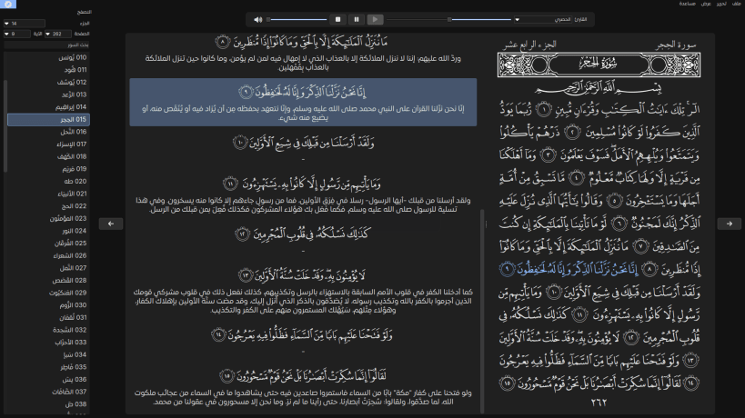 Install Quran Companion on Linux | Snap Store