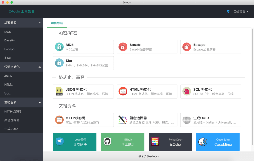 Install E-tools on Linux | Snap Store