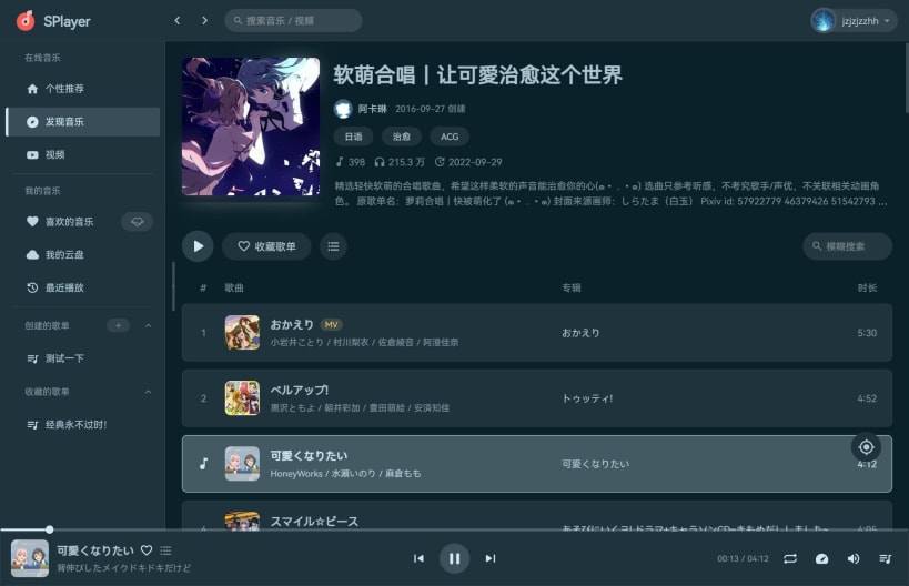 Install splayer on Linux | Snap Store
