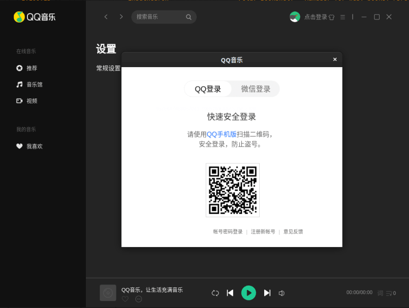 Install qqmusic-snap on Linux | Snap Store Install qqmusic-snap on Linux | Snap Store
