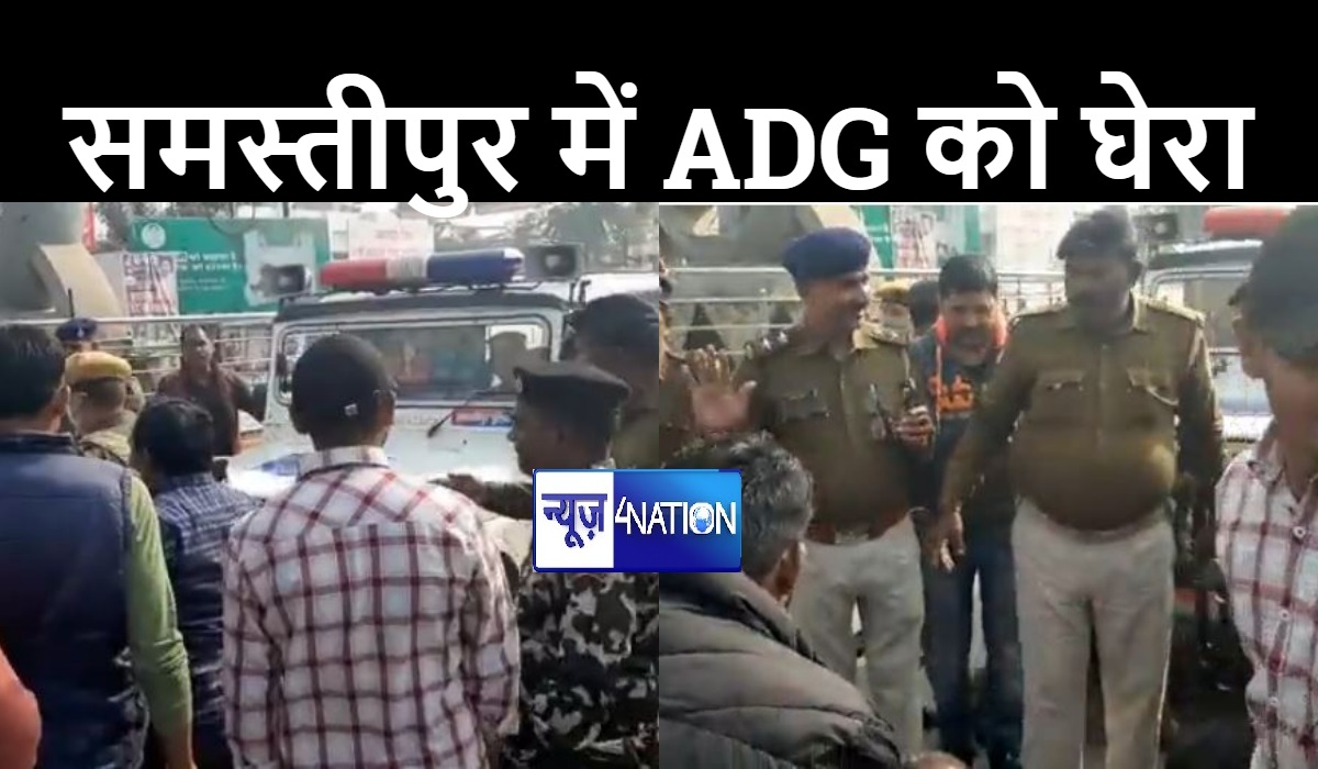 समस्तीपुर में बढ़ते क्राइम से परेशान लोगों ने ADG और CID की DIG को घेरा ...