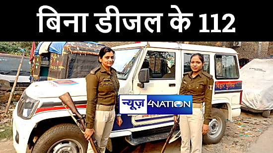 BIHAR NEWS : थाना में शोभा की वस्तु बनी 112 आपातकालीन सेवा की गाड़ी ...