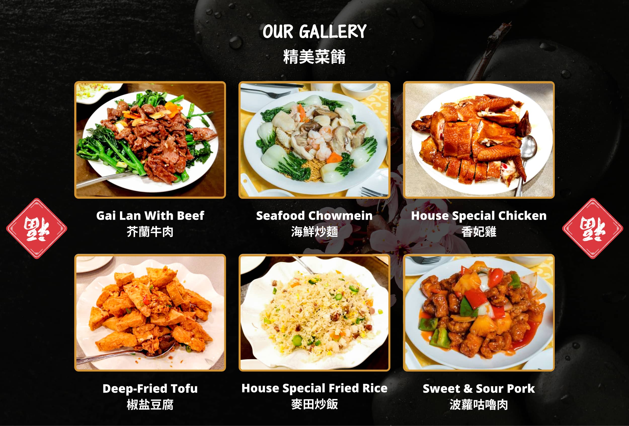 Golden Spring | Chinese Restaurant in Vancouver | Order Online