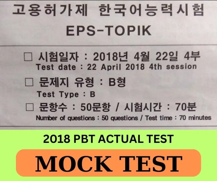 EPS ACTUAL PBT TEST 2018 [READING]