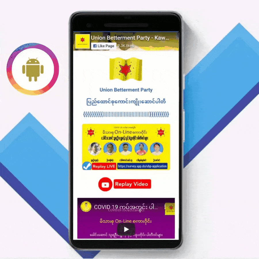 UBP Application Download