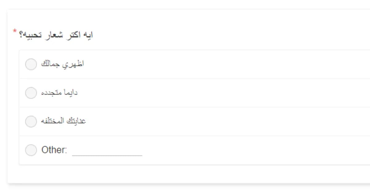 Arabic Slogan Survey