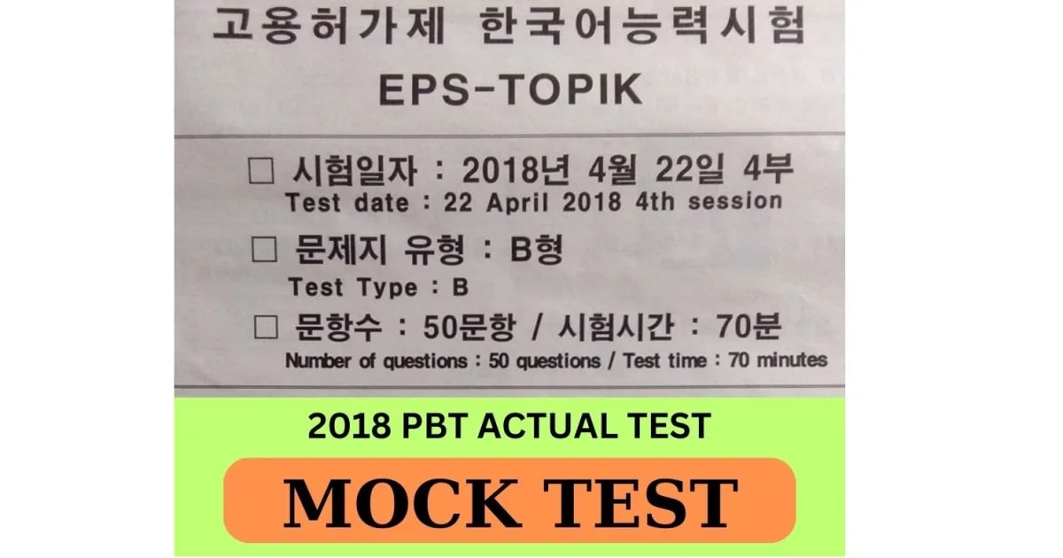 EPS ACTUAL PBT TEST 2018 [READING]