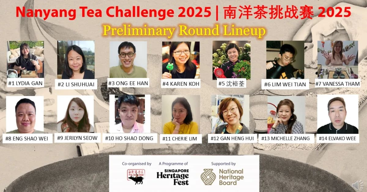 Nanyang Tea Challenge 2025 Preliminary Round | 南洋茶挑战赛2025初选回合