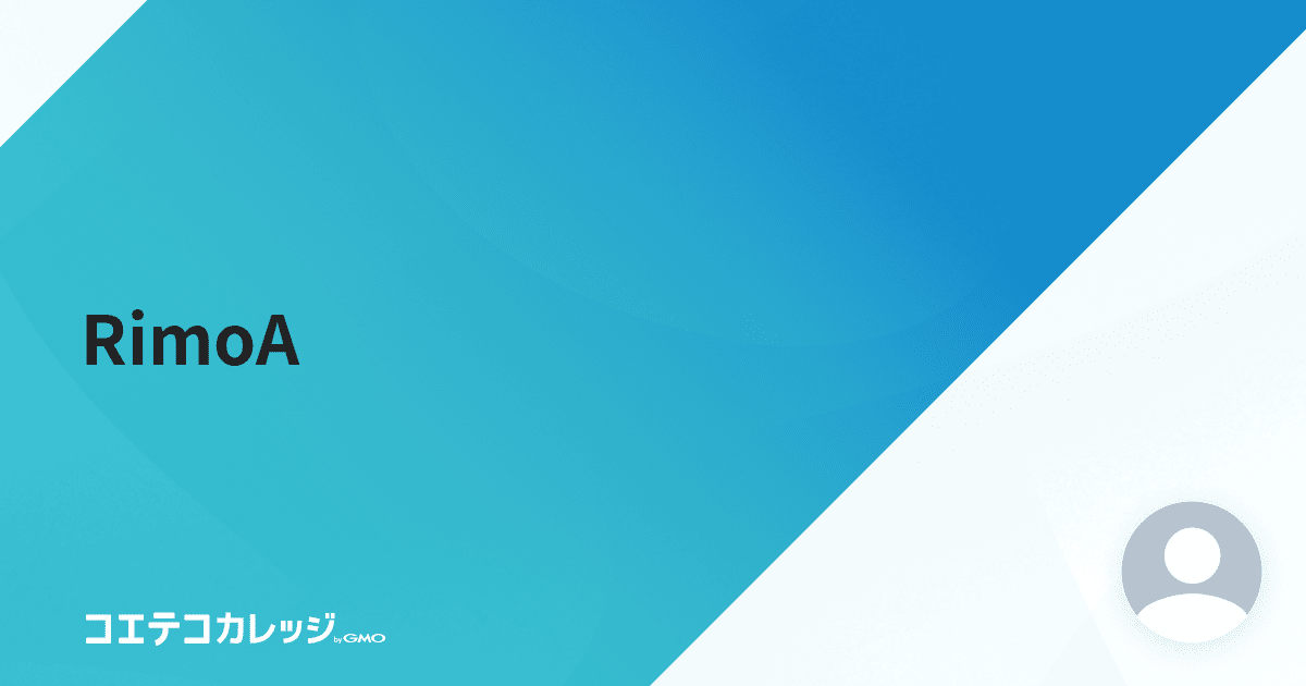 講座一覧 - RimoA | コエテコカレッジ byGMO - eラーニング・オンライン講座を販売・学ぶ