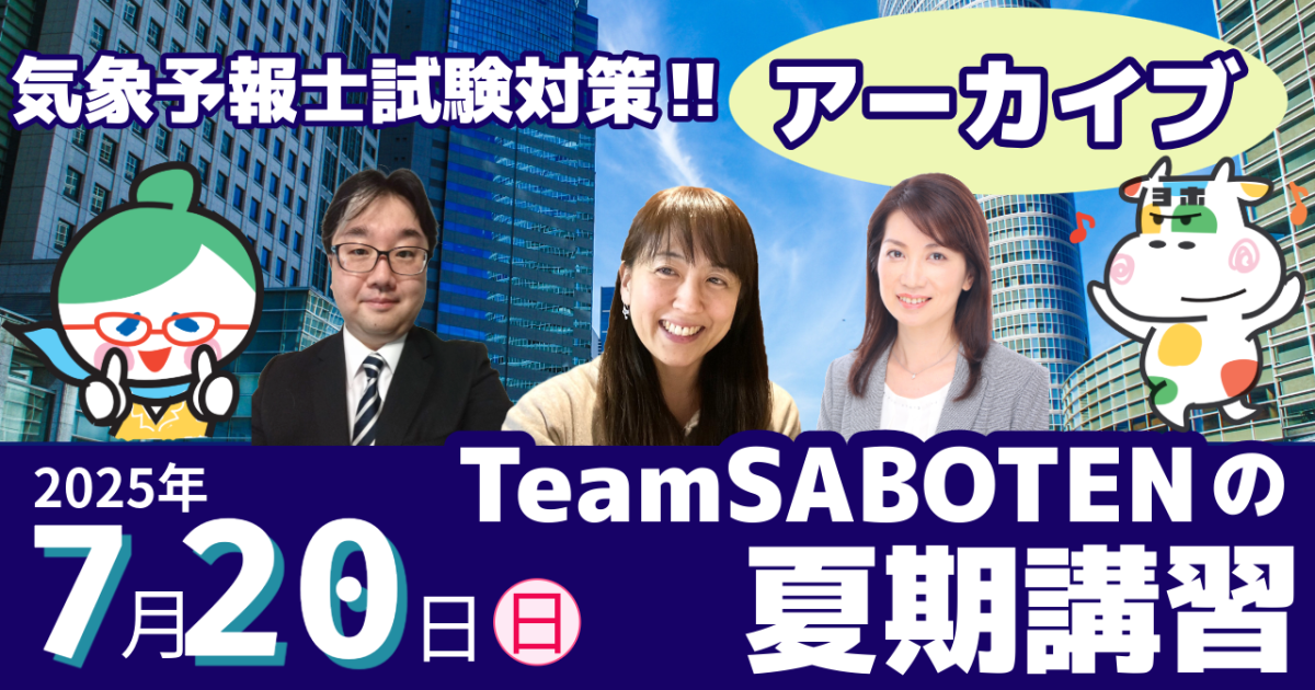 TeamSABOTENの夏期講習2025＜アーカイブ動画＞ | コエテコカレッジ byGMO - eラーニング・オンライン講座を販売・学ぶ