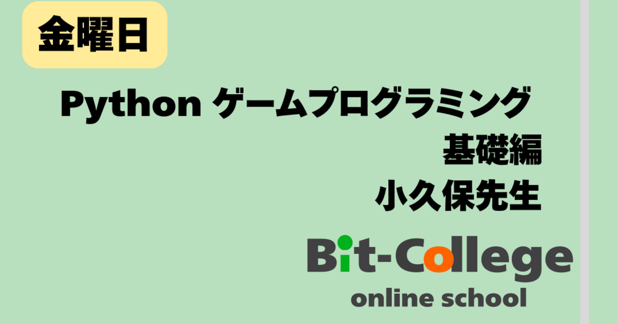 GP-PY1-01 | コエテコカレッジ byGMO - eラーニング・オンライン講座を販売・学ぶ