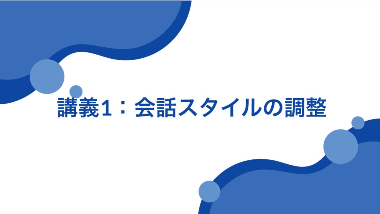 AIコンサル4_第4章 - AI COMPASS | コエテコカレッジ byGMO - eラーニング・オンライン講座を販売・学ぶ