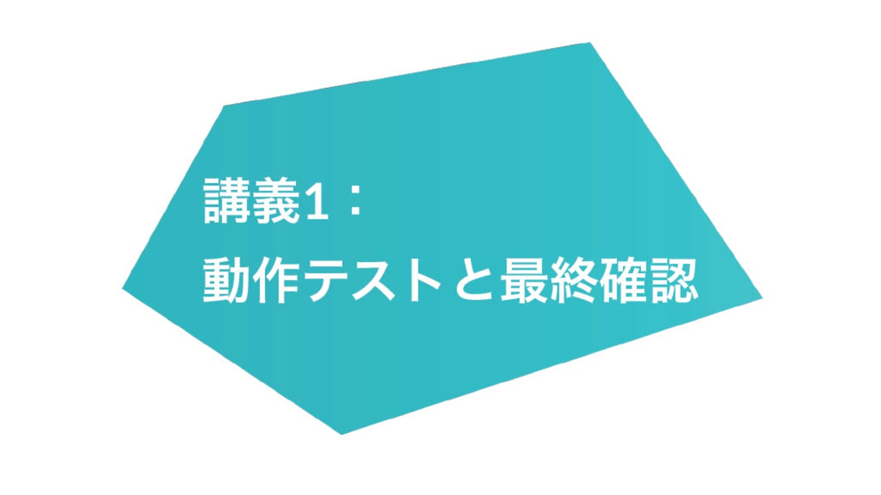 AIコンサル4_最終章 - AI COMPASS | コエテコカレッジ byGMO - eラーニング・オンライン講座を販売・学ぶ